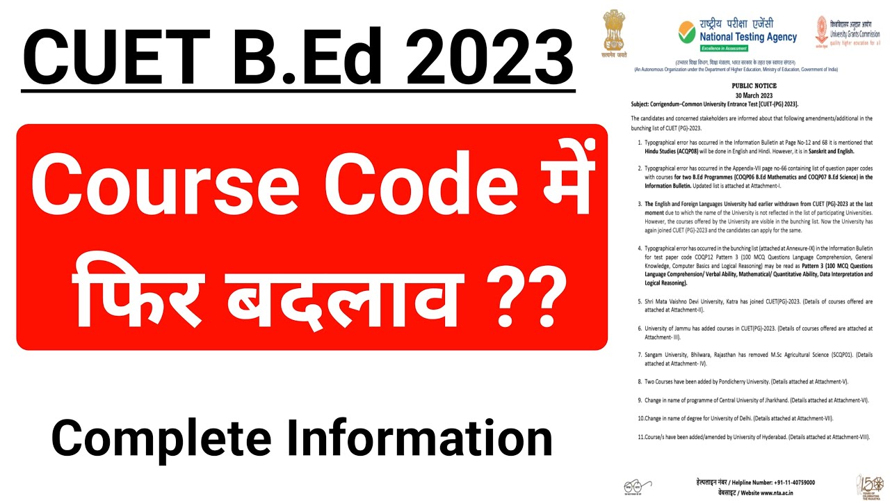CUET B.Ed के Course Code में NTA ने किया बदलाव || CUET B.Ed 2023 ...