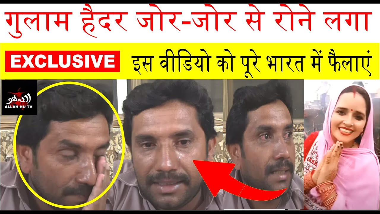 Ghulam Haider Live | Seema Haider | Ghulam Haider | Seema Sachin - YouTube