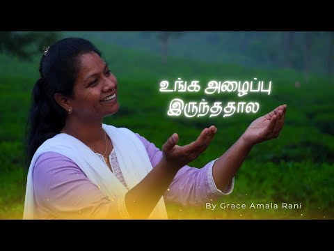 Unga Azhaippu - உங்க அழைப்பு | Sis. Grace | Tamil Christian Song - YouTube