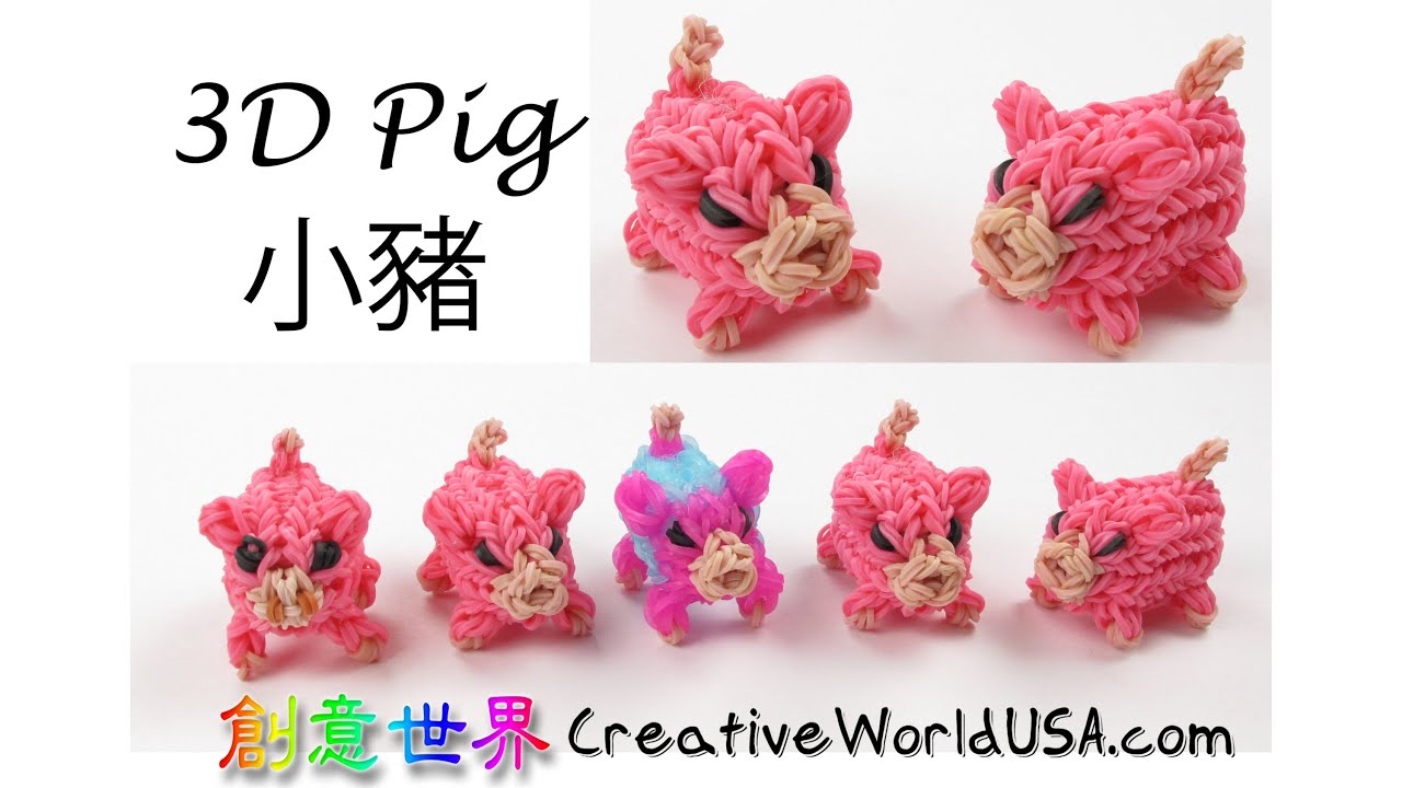 Rainbow Loom Pig 3D 小豬 - 彩虹編織器中文教學 Loom Bands Chinese Tutorial - YouTube