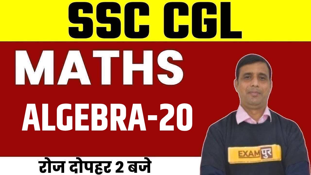 SSC CGL 2021 | Maths Classes | Algebra Basic Concepts | Maths For CGL | Maths By SS Sinha Sir ...