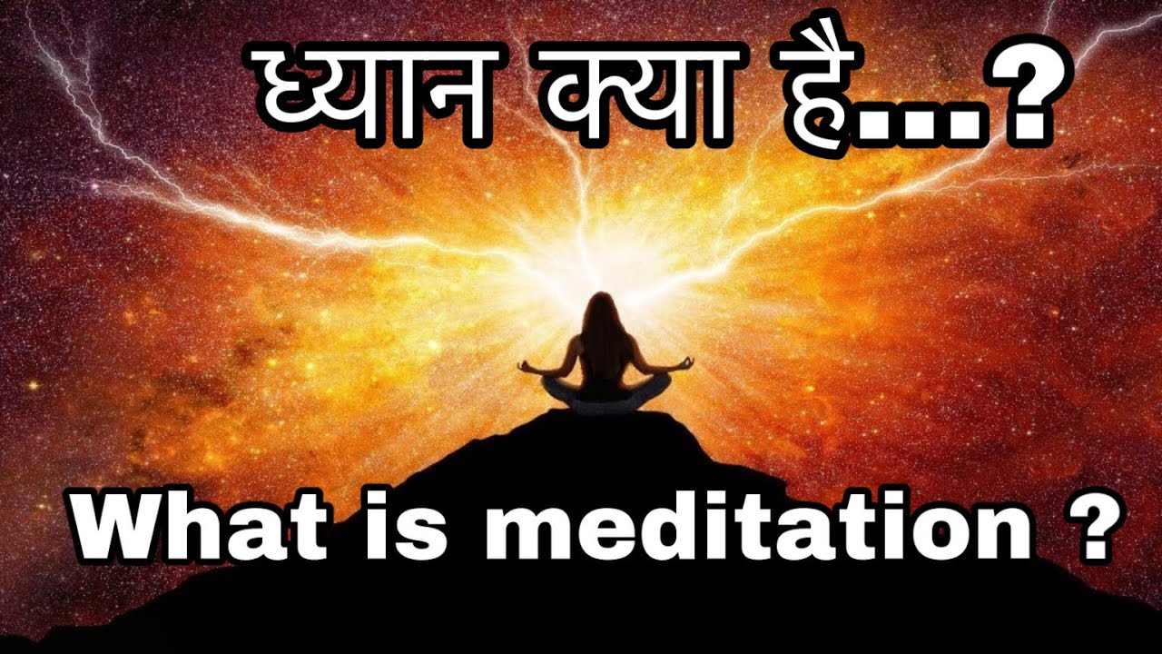 What Is Meditation And How To Do It In Hindi Dhyan Kya Hai Aur Kaise what-is-meditation-and-how-to-do-it-in-hindi-dhyan-kya-hai-aur-kaise
