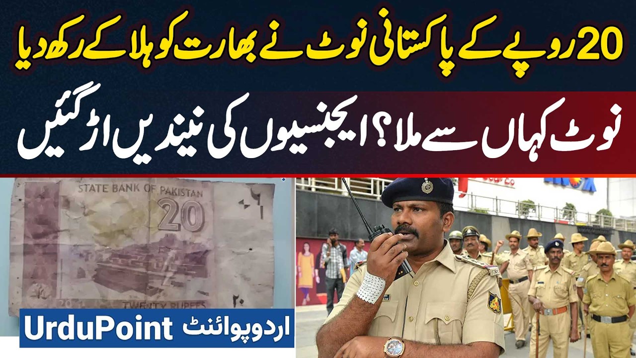A Pakistani Note of 20 Rupees Has Caused A Sensation In India - Where ...