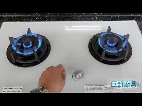 【巨凱廚具】 喜特麗檯面爐JT-GC209AW-火力展示-110.09.26 LINE:@vsh9627c - YouTube