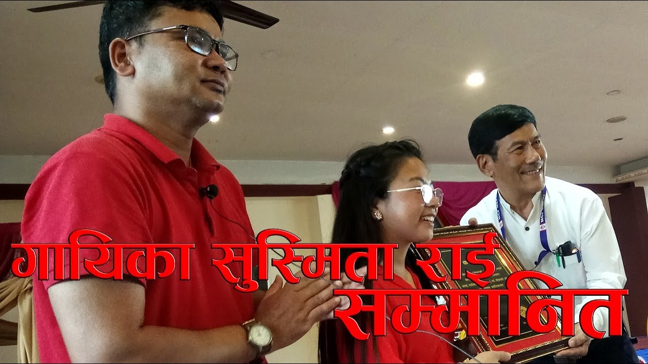 Susmita Rai receiving Letter of Honor 2077 गायिका सुस्मिता राई सम्मानित ...