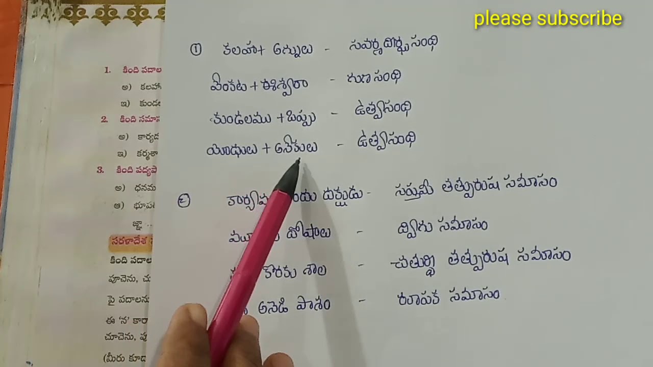 9th class telugu lesson -5 bits explanation - YouTube