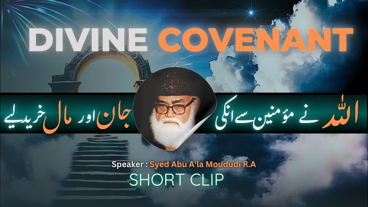 The Believer's Ultimate Promise of Paradise" | Short Clip | Syed Abu A ...