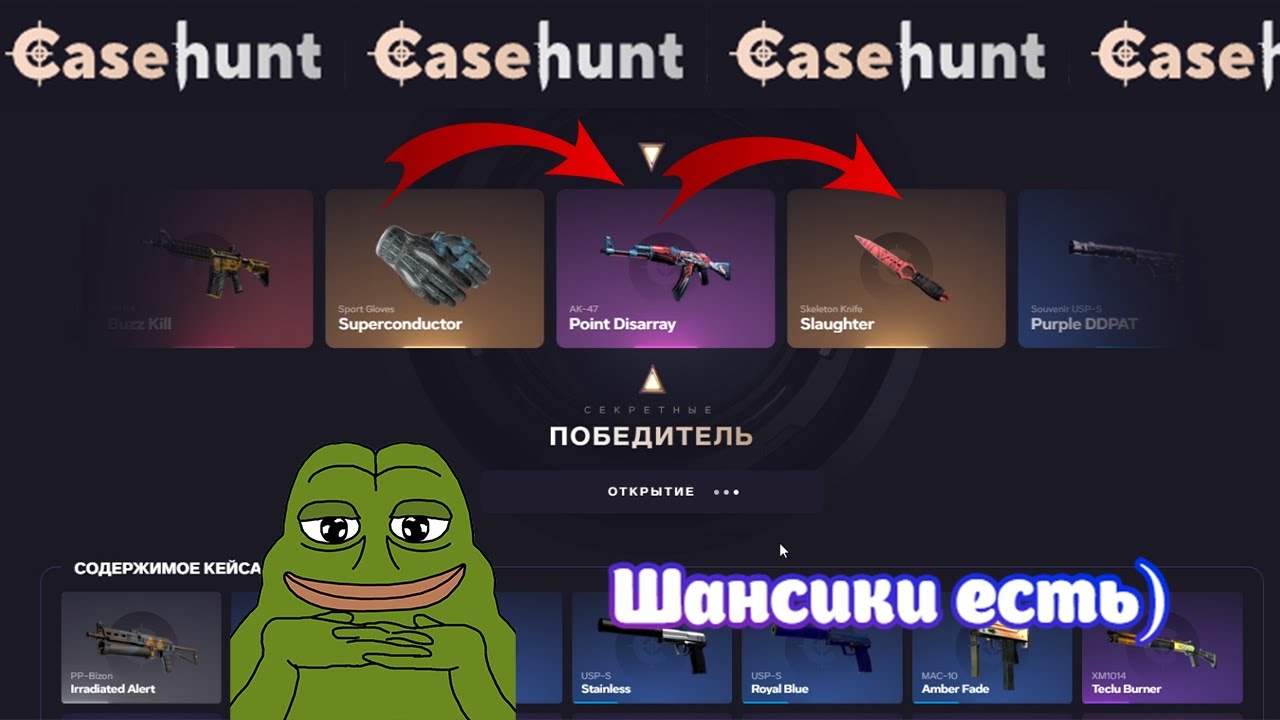 Case Hunt. Ну а когда не делали? кручу кейсики на расслабоне) #cs2 #csgo #opencase #casehunt ...