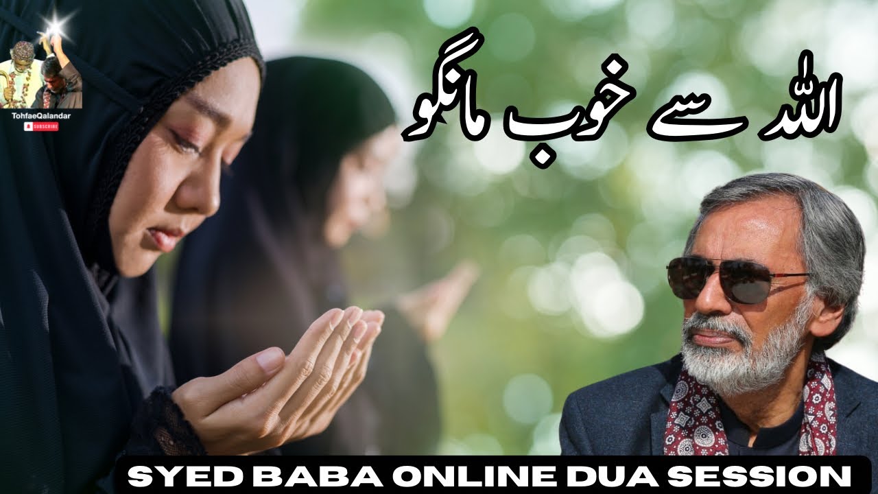 The Power of Dua: Asking Everything from Allah | Syed Baba Dua Session ...