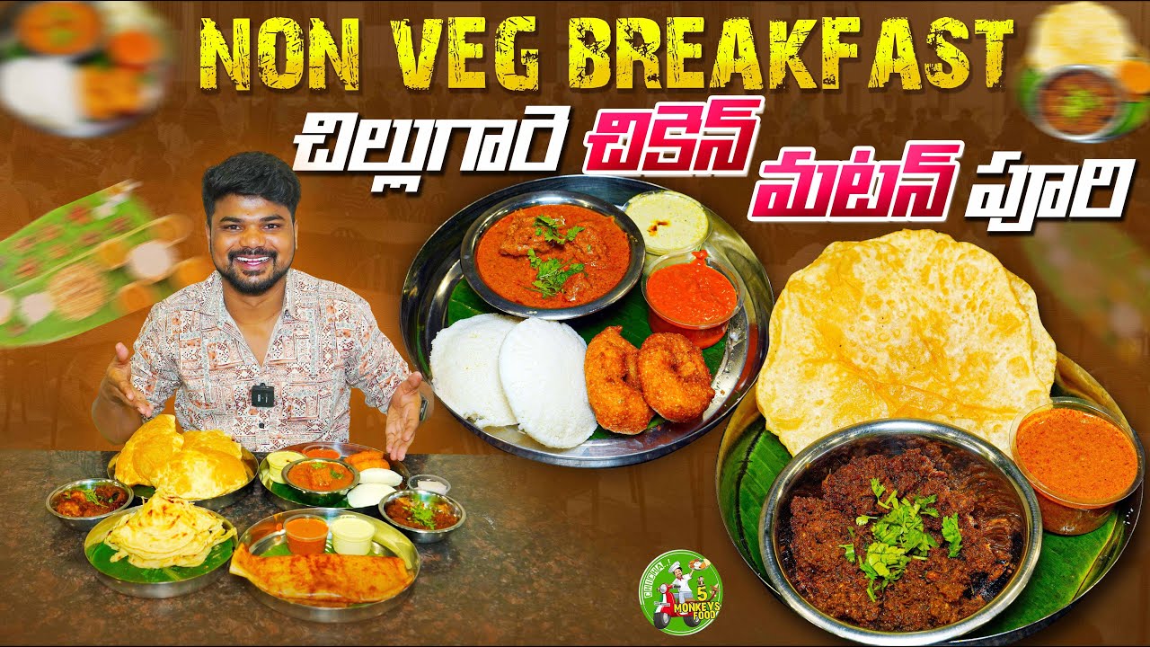 Mutton Poori,Chicken Chillu Gaare🔥Adirindi👌 | Ft.5monkeys Food - YouTube