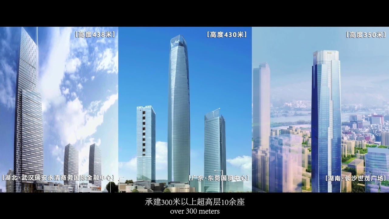 CHINA CONSTRUCTION FIFTH ENGINEERING DIVISION CORPORATION LTD.(CCFED ...