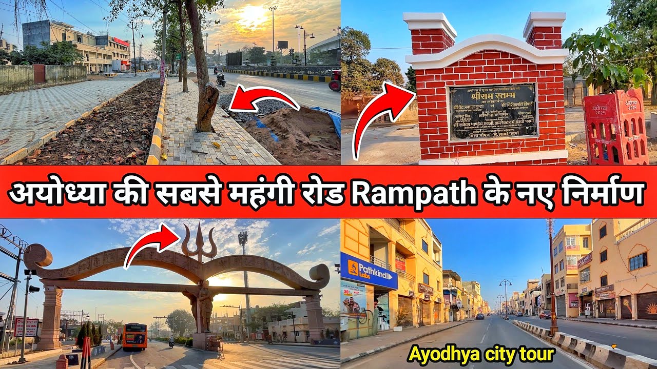 Ayodhya RamPath marg latest update/upcoming projects in India/New ...