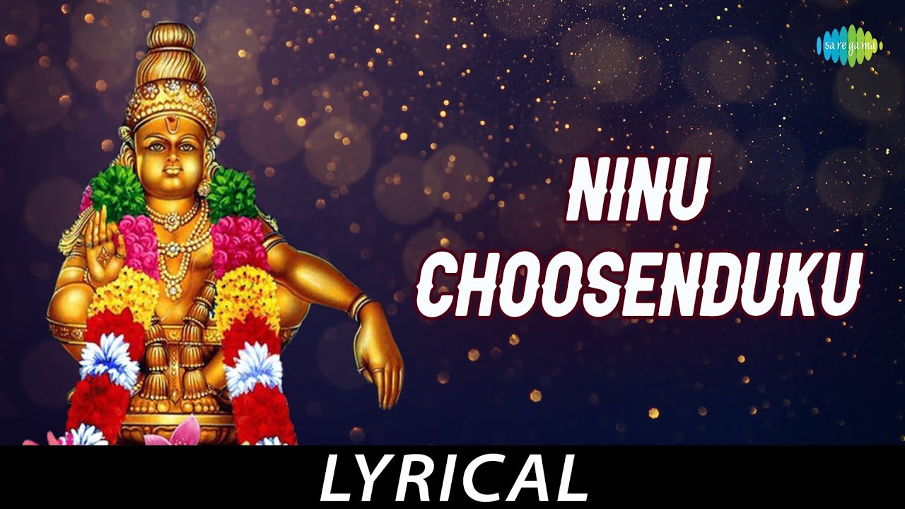 Ninu Choosenduku - Telugu Devotional Lyrical | Lord Ayyappan | Sahid ...