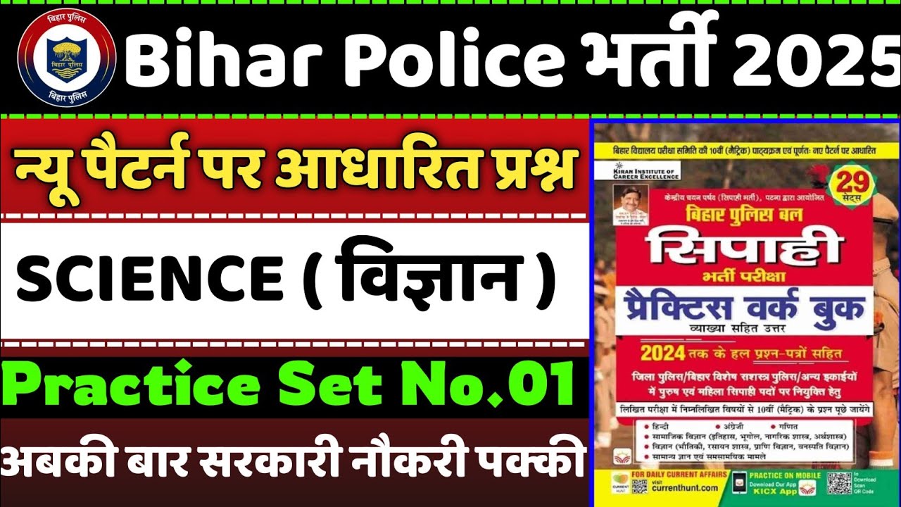 Bihar police gs practice set 01 | Bihar police new batch 2025 | Bihar ...