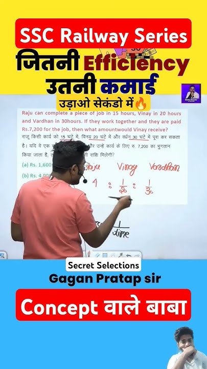 Time And Work Tricks 🔥 Ssc Cgl Chsl Railway Ntpc Rpf Groupd Trending Shorts Shortsfeed
