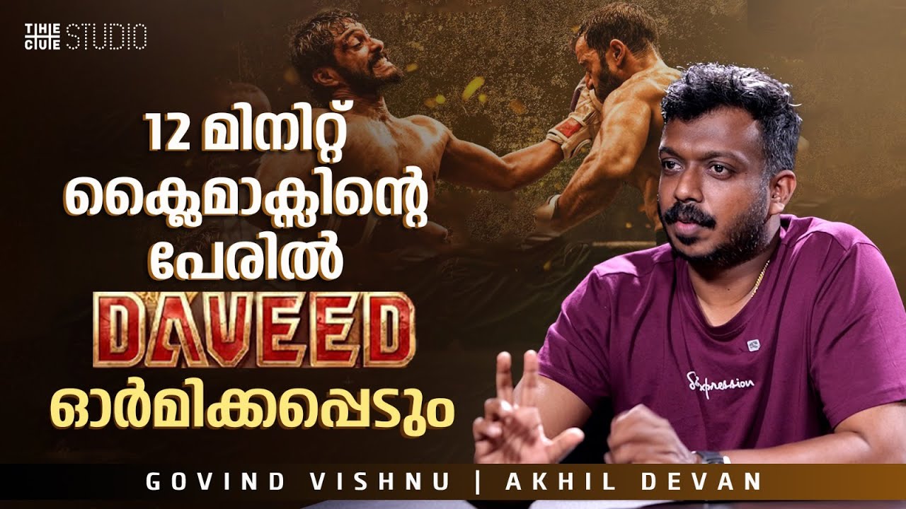 'Antony Varghese Pepe's Screen Presence is Unmatchable' | Govind Vishnu | Daveed | Cue Studio ...