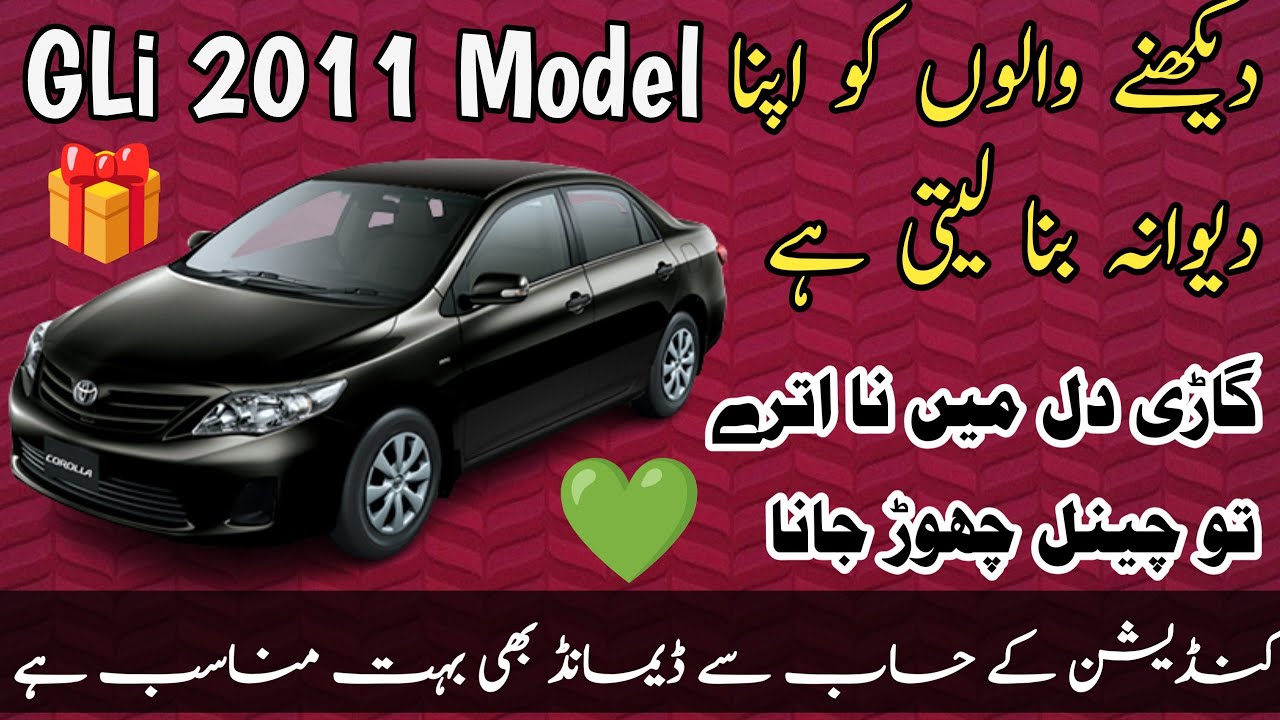 GLi 2011 Manual | Corolla GLi 2011 Full Review | GLi Car By | Car World ...
