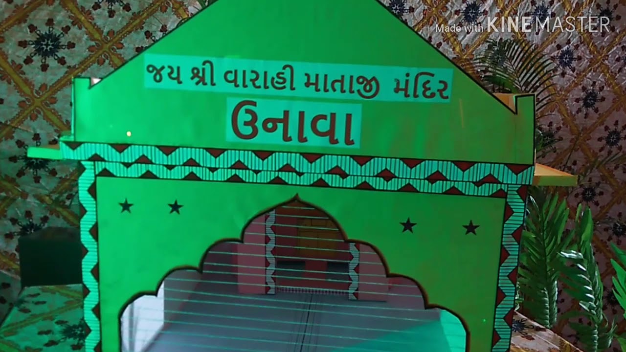 || Shree Varahi Mataji Mandir || Unava , Gandhinagar || Temple Video ...