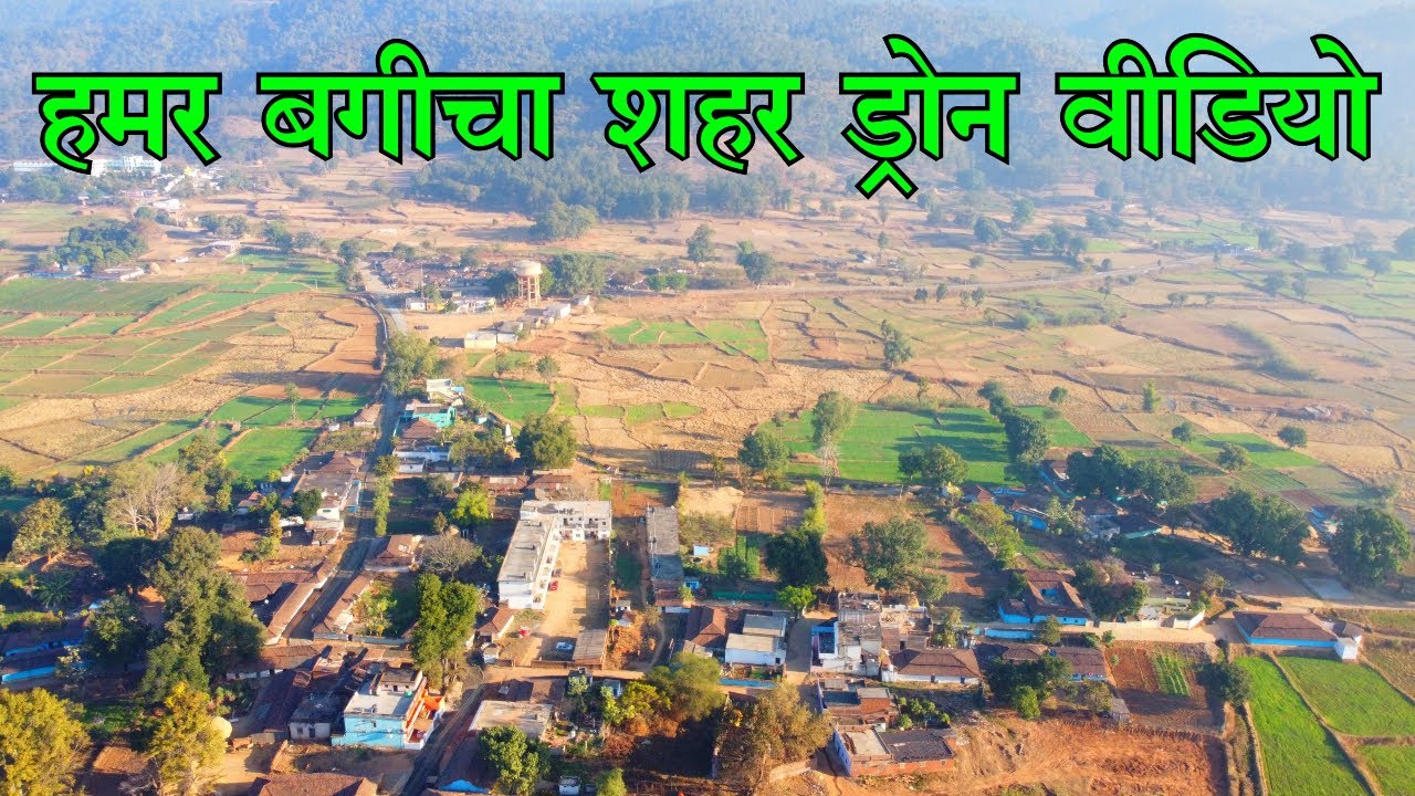 Bagicha City Drone View || Bagicha Jashpur || Bagicha City Jashpur ...