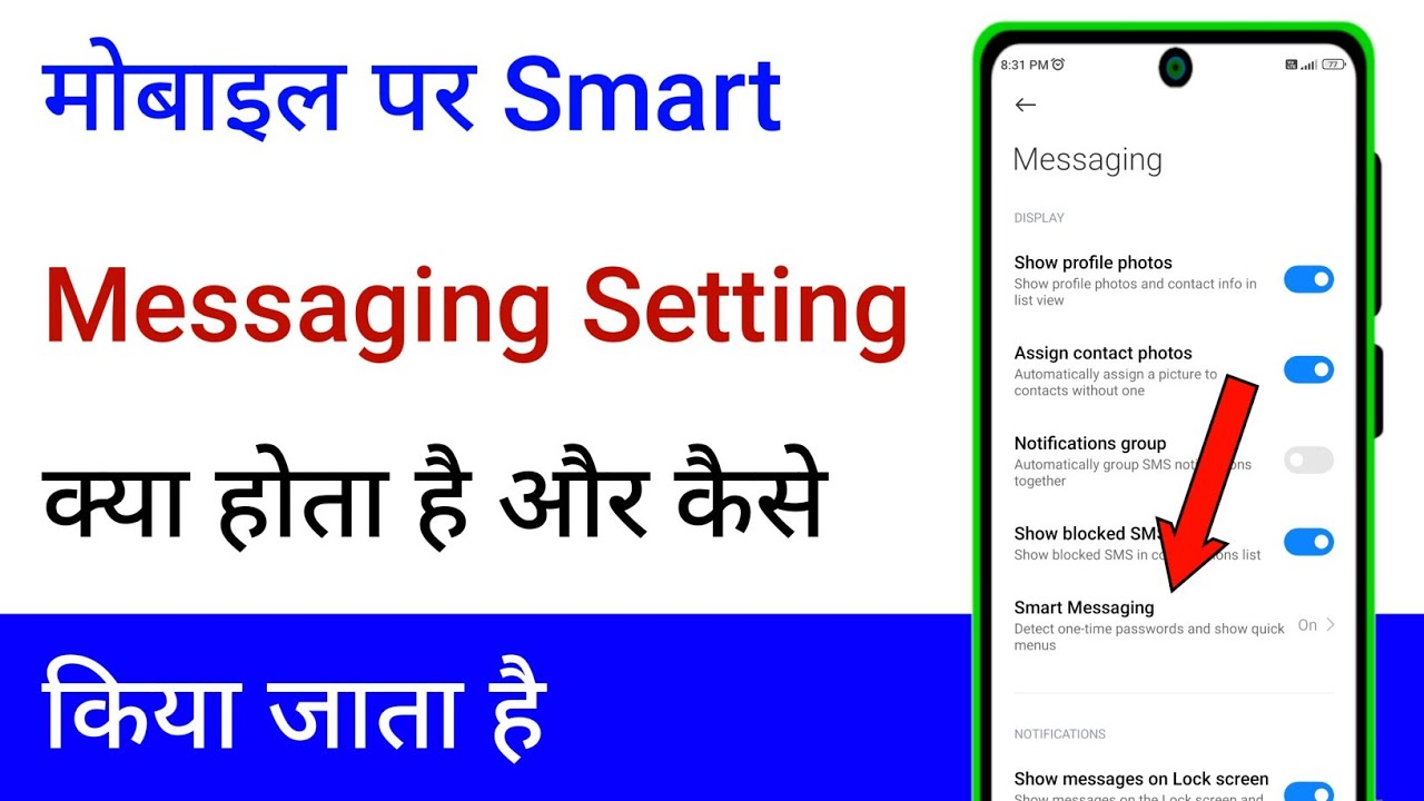 Smart Messaging Setting Kya Hota Hai | Message Me Smart Messaging Setting Kya Hota Hai - YouTube