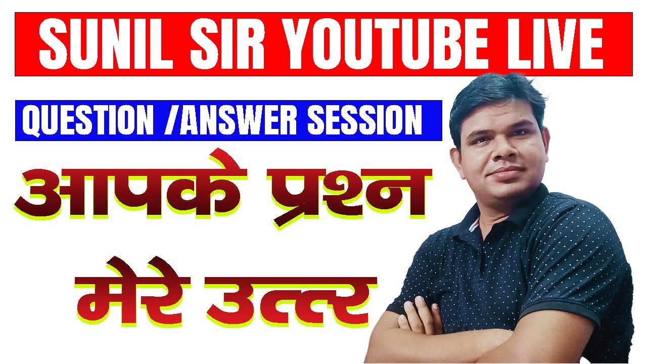 Excellent Sunil Sir is going live! Question/Answer Session पूछिये अपने ...