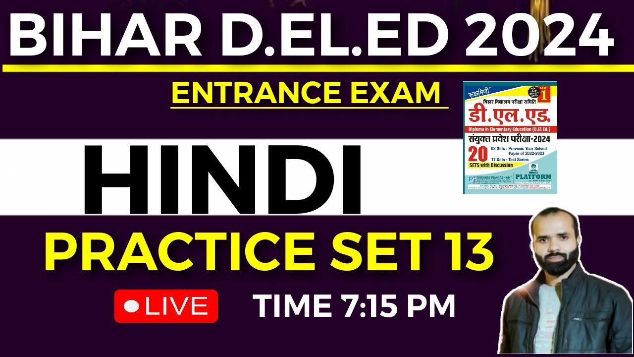 Bihar Deled Entrance Exam 2024 | Hindi | BIhar Deled Hindi Practice set ...