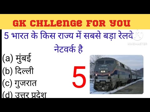 GK QUESTIONS || GK IN HINDI || GK QUIZ || GK QUESTIONS AND ANSWERS ...