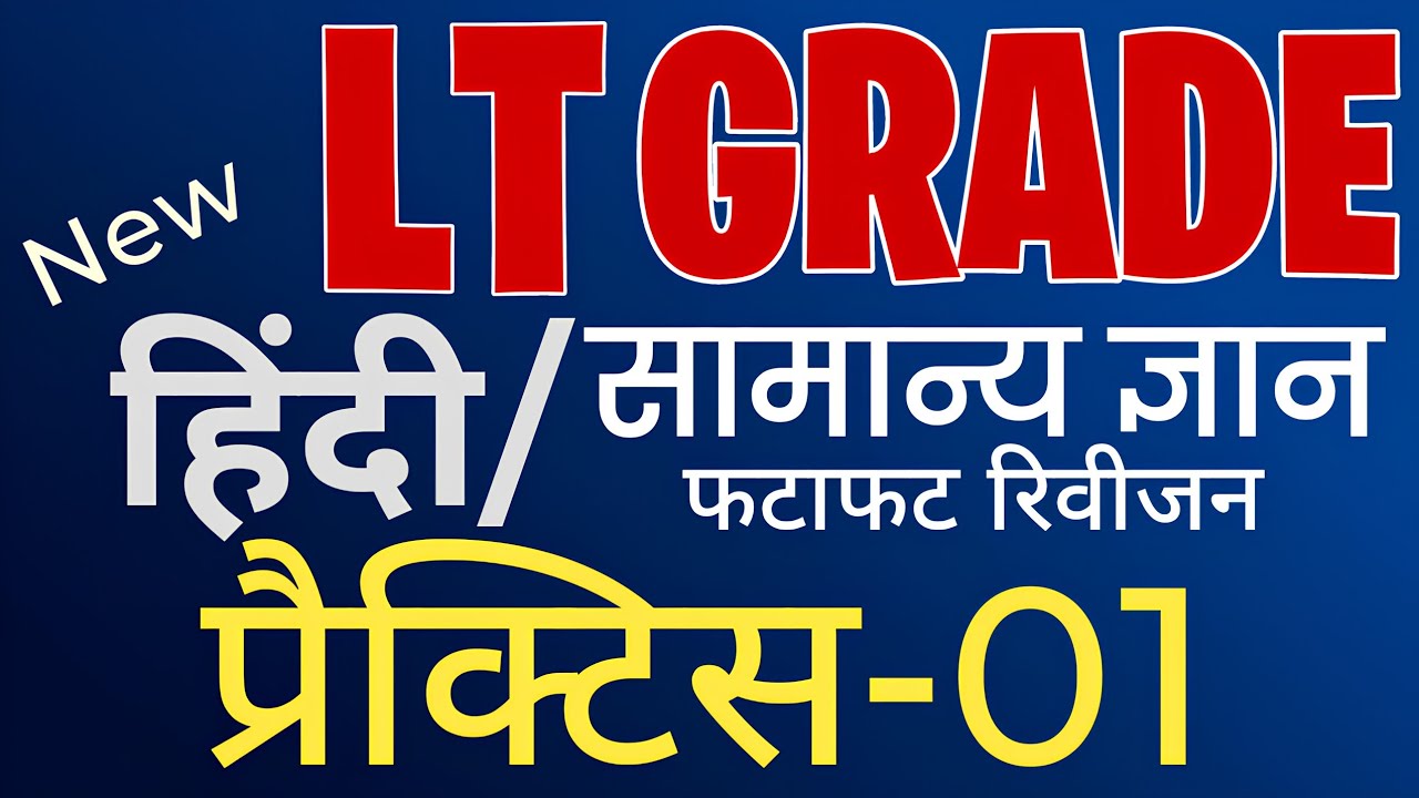 LT GRADE Practice 2026 || #Lt_grade_model_paper HINDI QUESTION - YouTube