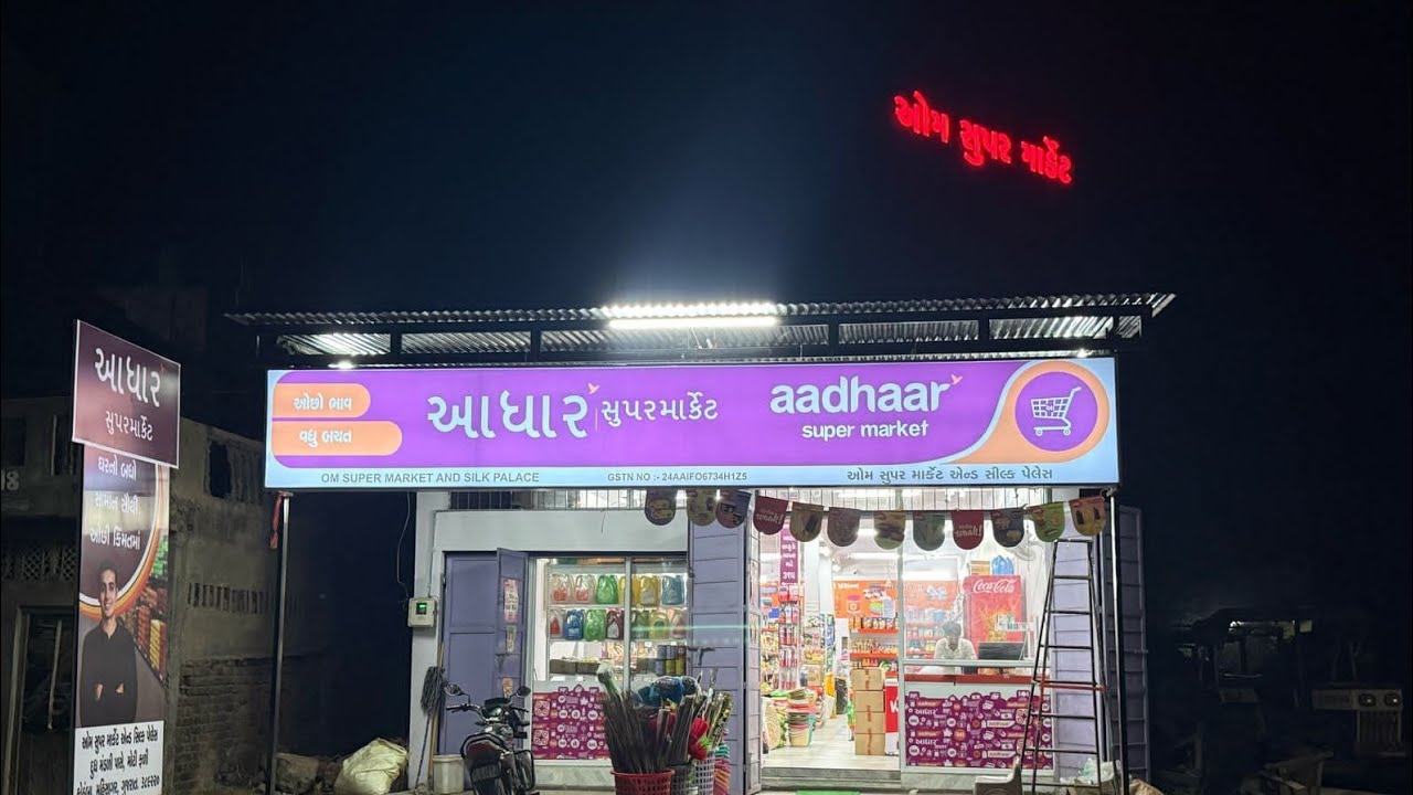 Aadhar Moll Kothamba || om super Market and silk palace kothamba ...