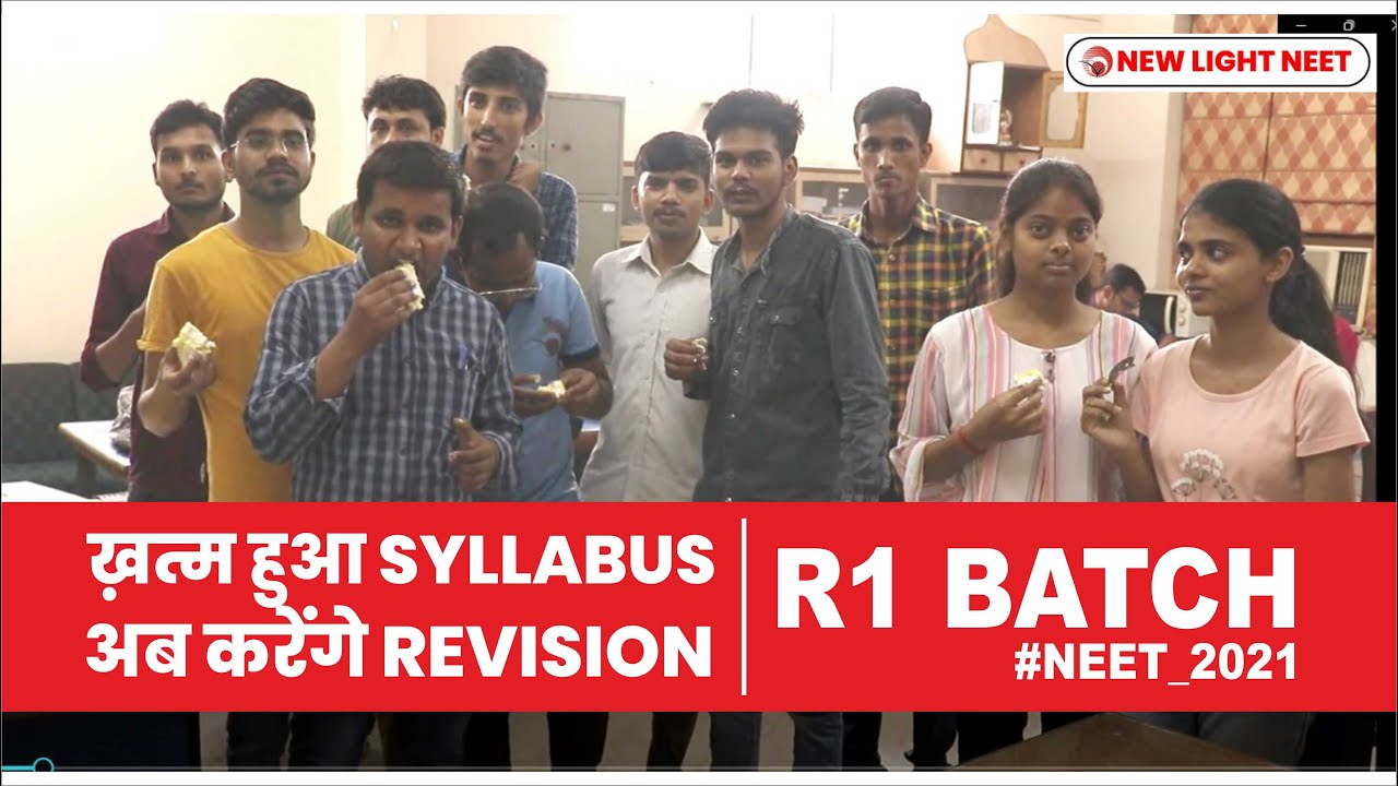 NEET 2021 | ख़त्म हुआ SYLLABUS अब करेंगे REVISION | R1-BATCH | NEW ...