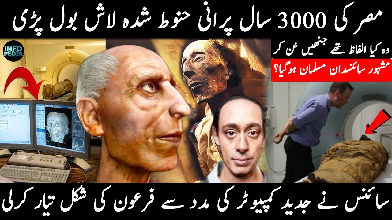 Firon Original Face Revealed - InfoPedia Urdu Hindi - YouTube
