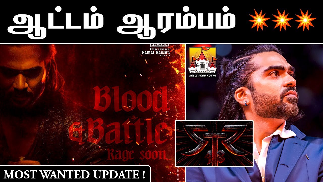 🔥#STR48 Latest Movie Mass Update | ATMAN Simbu Latest Movie Update ...