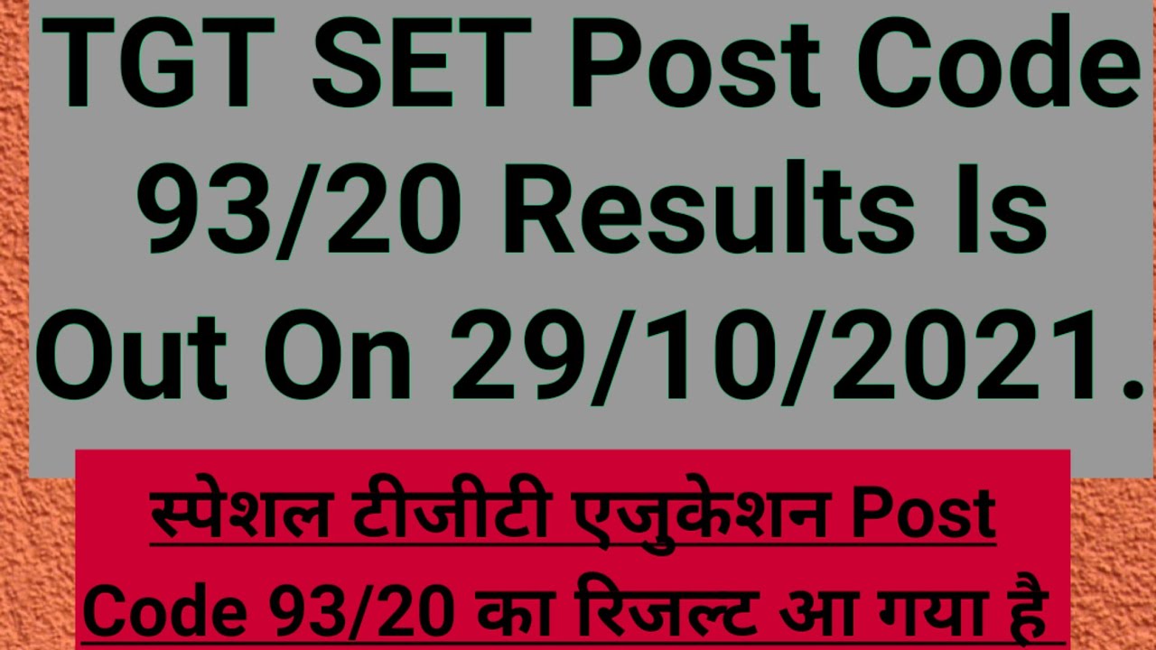 DSSSB Special TGT Post Code 93/20 Result Declared| SET TGT 93/20 Result ...