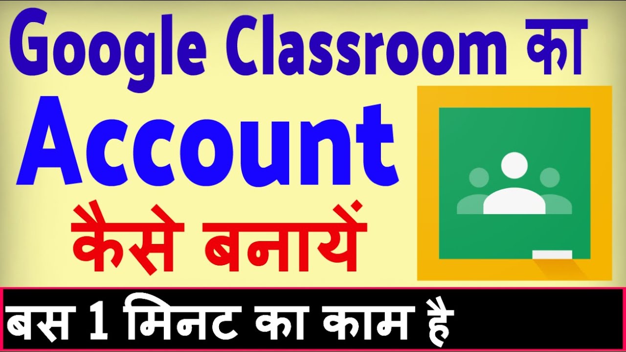 Google Classroom par account kaise banaen ? how to create google ...