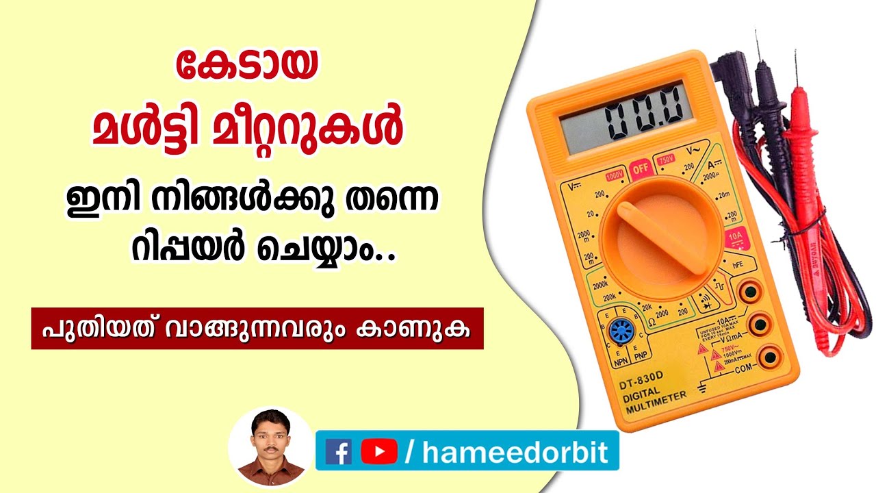 How to Repair Multimeter | Very simple service method മൾട്ടിമീറ്റർ ഇനി ...