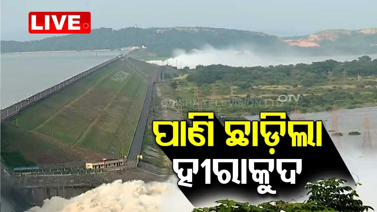 LIVE - Gates of Hirakud Dam open to release season's first water - YouTube