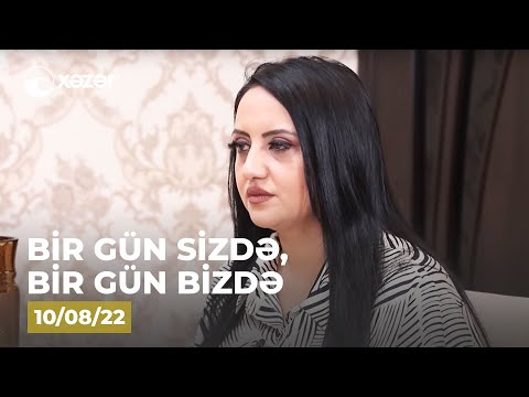 Bir Gün Sizdə, Bir Gün Bizdə - (Esmira Gəncəlinin Evi)  10.08.2022