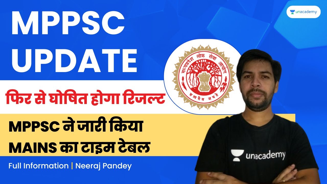 MPPSC Result Update | MPPSC Mains Time Table Released | Neeraj Pandey ...