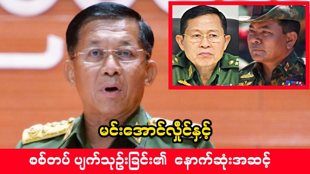 Mandalay Khit Thit သတင်းဌာန၏ ဇန်နဝါရီ ၂၈ရက်မနက်ပိုင်း သတင်းအစီအစဉ