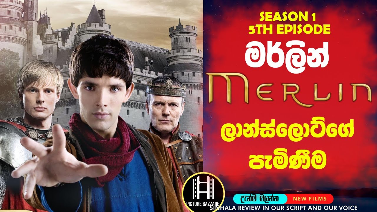 Merlin Season 1 හි පස්වන කතාංගය " ලාන්ස්ලොට්ගේ පැමිනීම"😮🎥 Picture ...