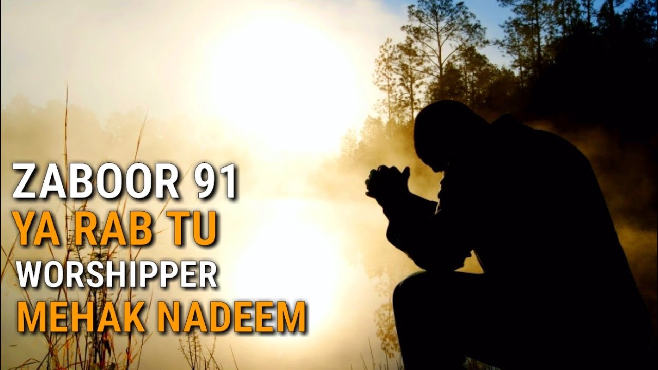 Ya Rab Tu Meri Panah Hai || Zaboor 91 || Psalm 91 || Mehak Nadeem ...