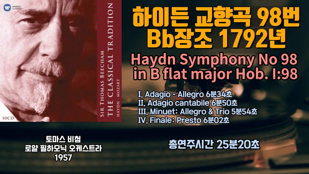 하이든 교향곡 98번 Bb장조 1792년 | Haydn Symphony No 98 in B flat major Hob. I:98 ...