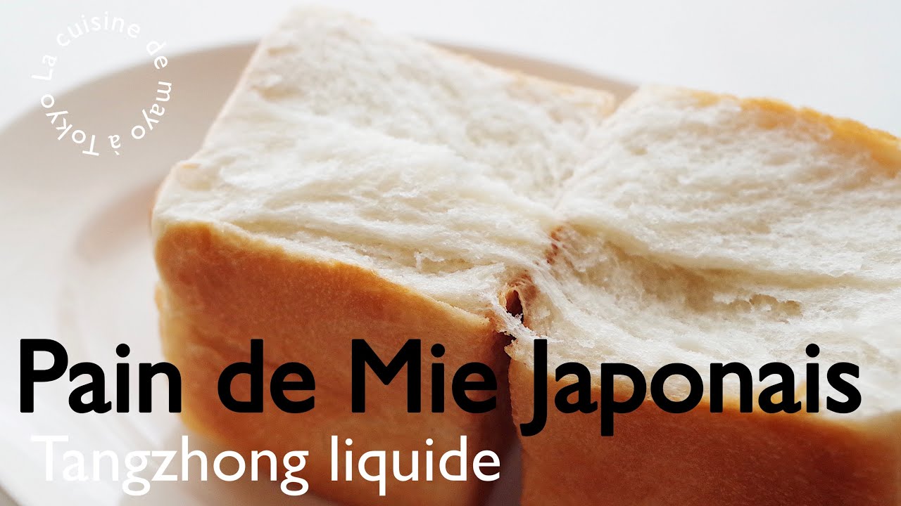 Recette de Pain de Mie Japonais/ Tangzhong liquide/ Moelleux - YouTube