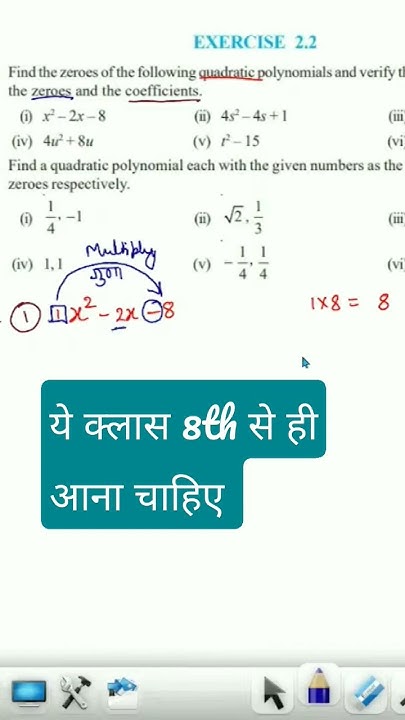 NCERT 10th CLASS Exercise 2.2 question no. 1 #NCERT solution - YouTube
