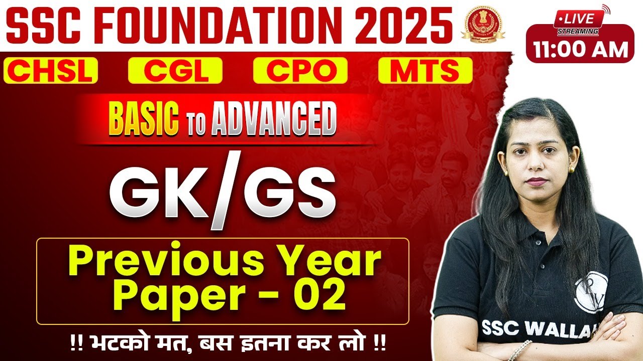 SSC GK GS CLASSES 2025 | SSC GK GS PREVIOUS YEAR PAPER - 02 | SSC CGL, CHSL, MTS, CPO | BY KRATI ...