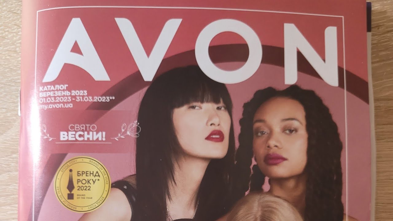 КАТАЛОГ AVON 3/2023 - YouTube