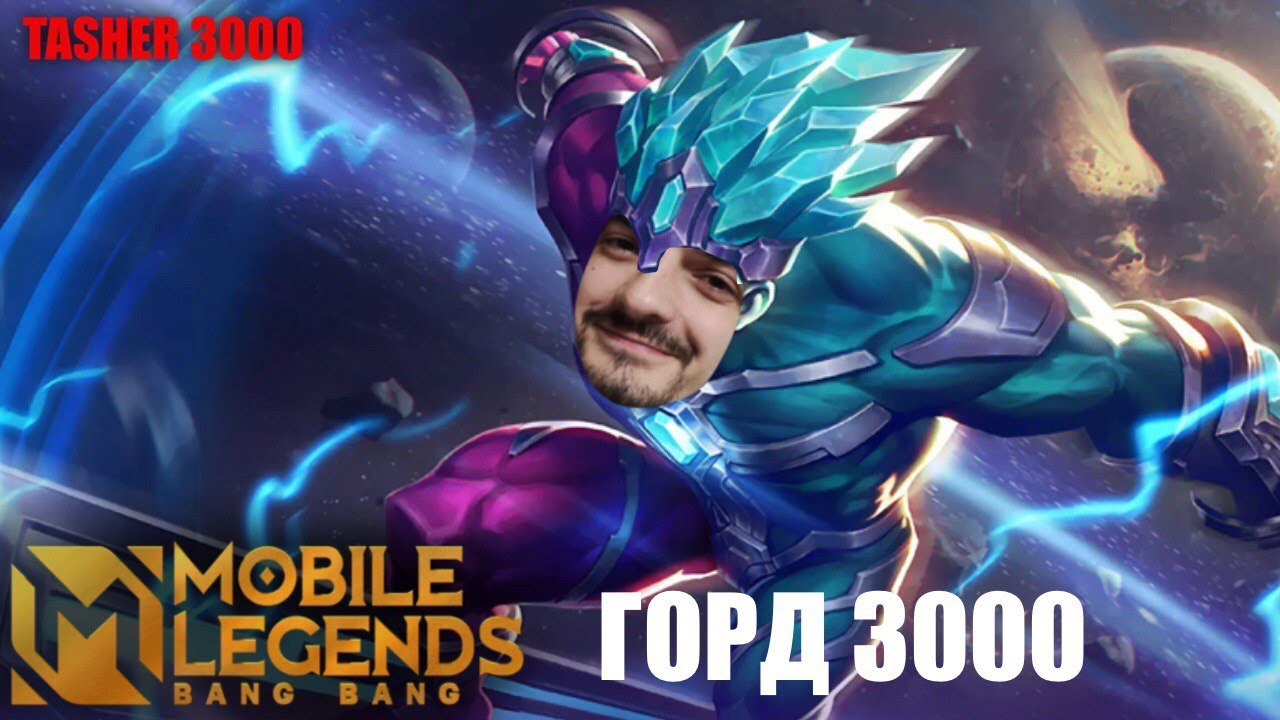 Тащим На Самом Сильном Мидере | Mobile Legends | - YouTube