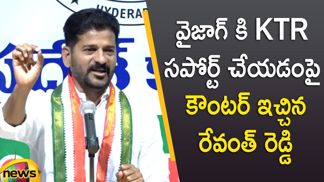 MP Revanth Reddy Gives Strong Counter To Minister KTR Over Supporting ...