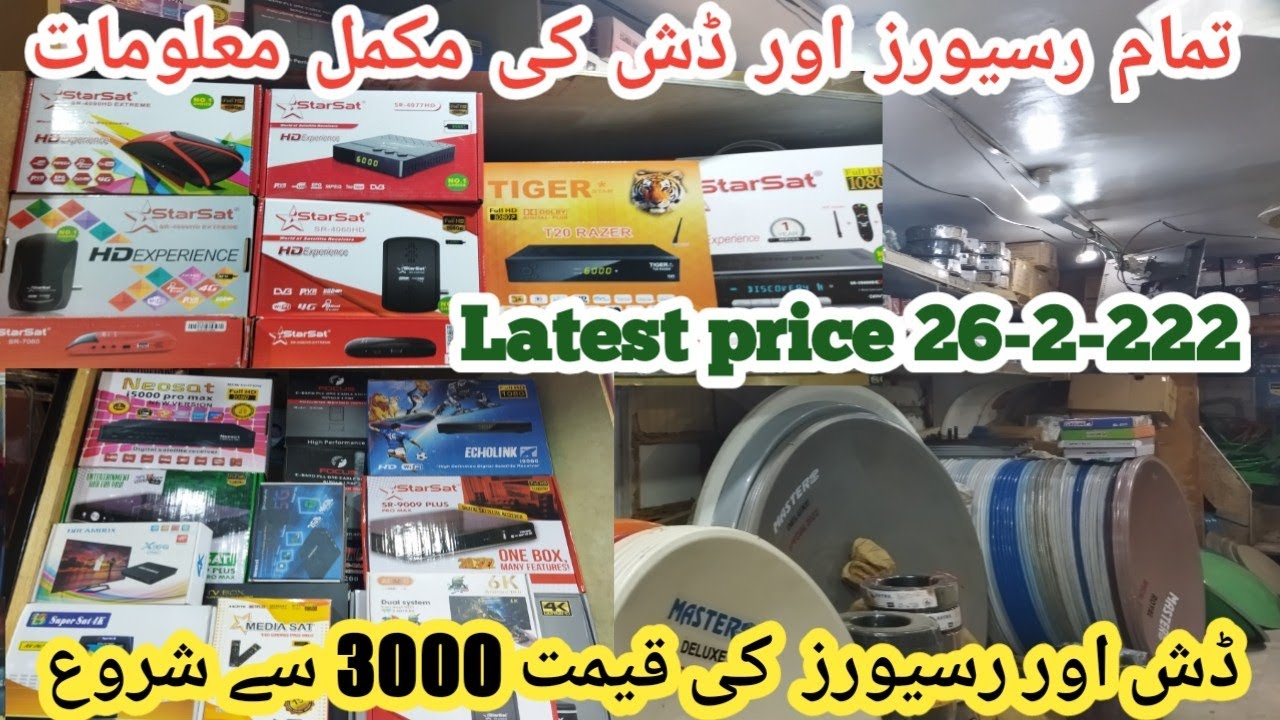 Dish Receivers Latest Price In Pakistan 26 2 2022 Dish Receiver dish-receivers-latest-price-in-pakistan-26-2-2022-dish-receiver
