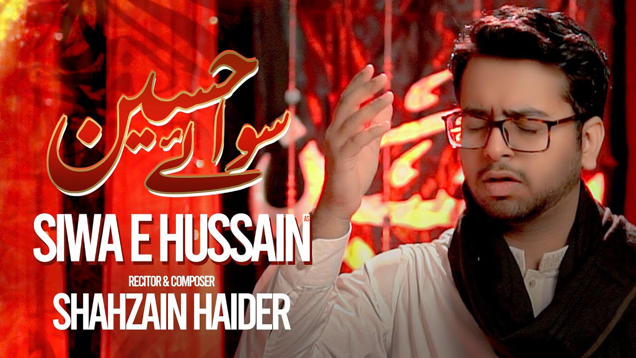 Siwaye Hussain (as) | Shahzain Haider | Imam Hussain Manqabat 2024 ...